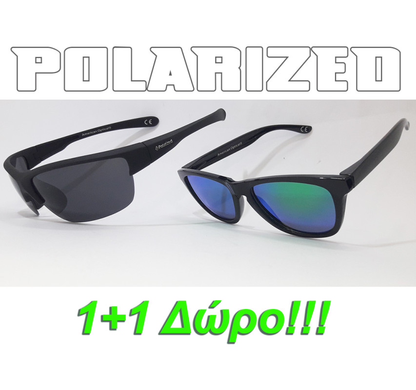ΓΥΑΛΙΑ ΗΛΙΟΥ 1+1 ΔΩΡΟ POLARIZED AMERICAN OPTICAL :: Toofast